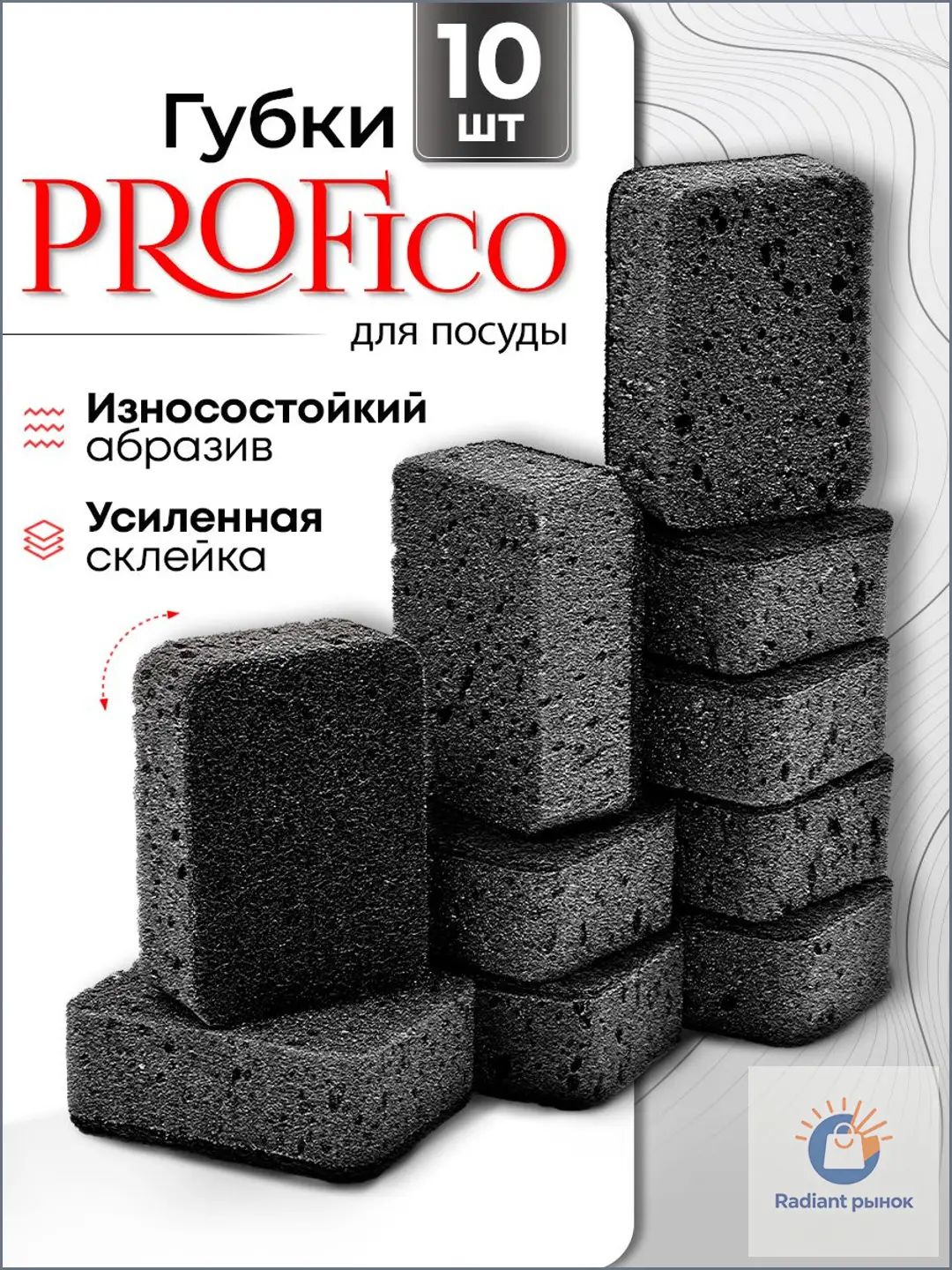 Губка G-PRF, пенополиуретан, 10 шт.