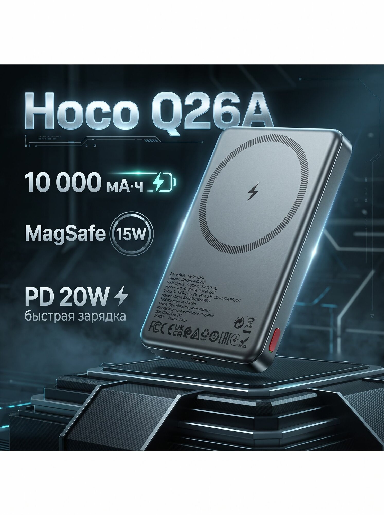 Hoco Внешний аккумулятор Q26 hoco 10000 мАч, 20 Вт, темно-серый