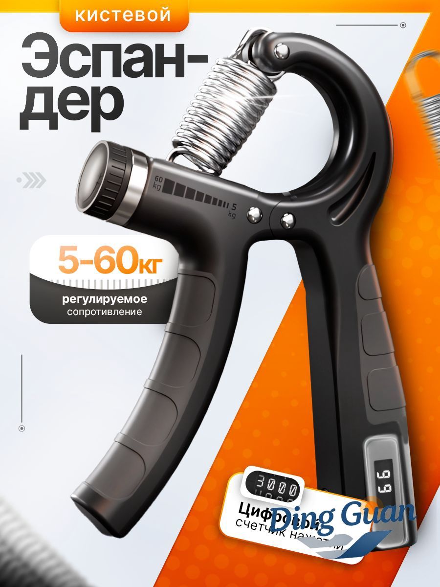 Эспандер , 1 шт, 60 кг