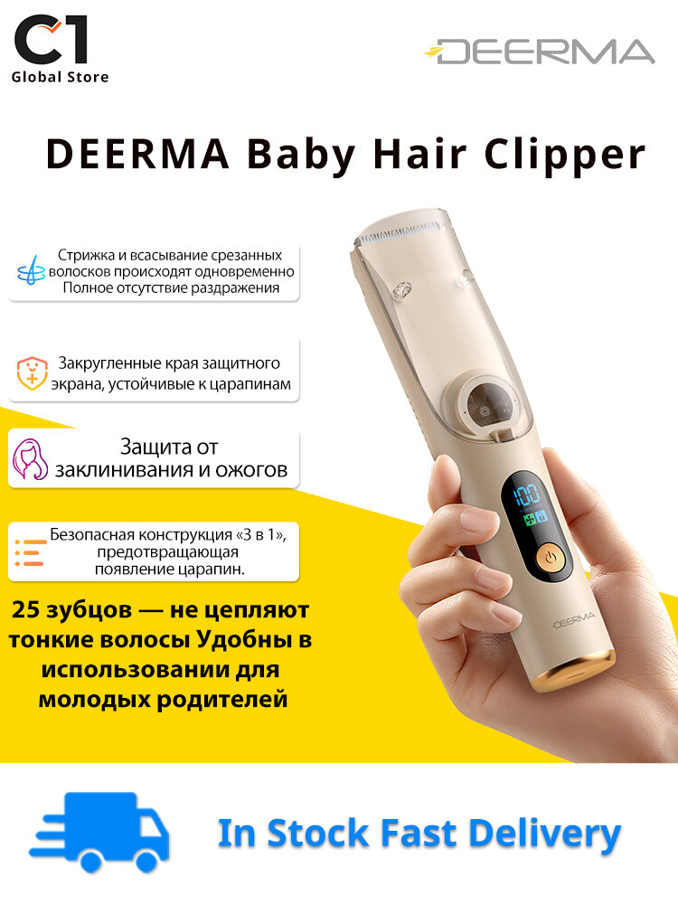 Детская машинка для стрижки Deerma LF01 безопасная конструкция 3 в 1, защита от царапин глобальная версия