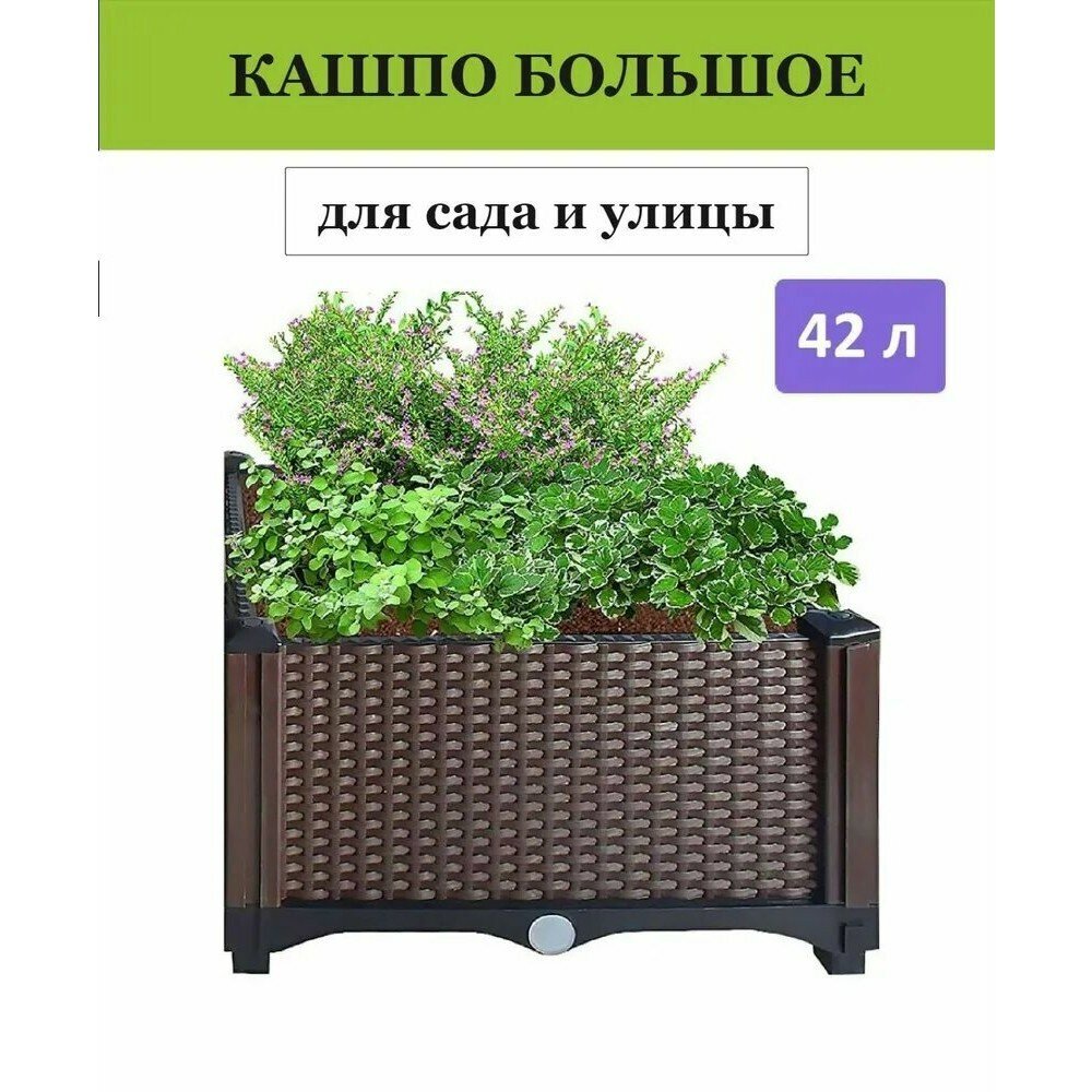 Переносная клумба G034, для цветов, 42л, ABS пластик, 40x40x22 см