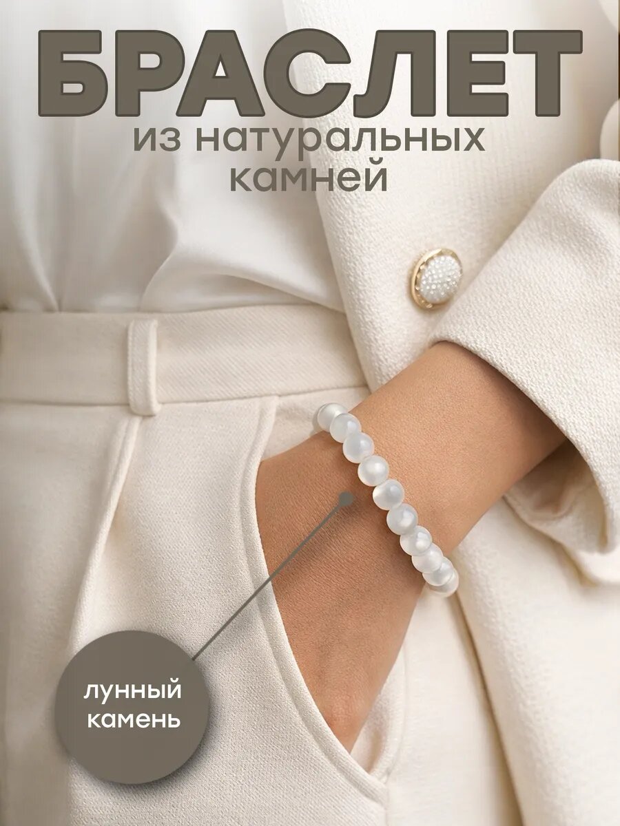 Эластичный браслет