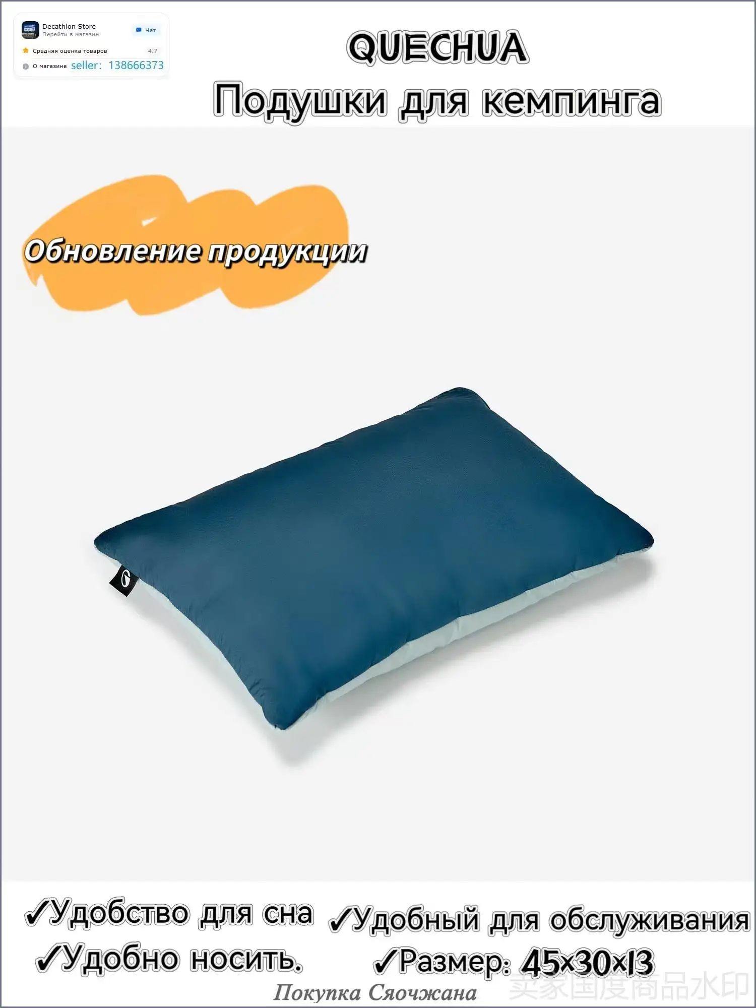 Комфортная туристическая подушка Quechua