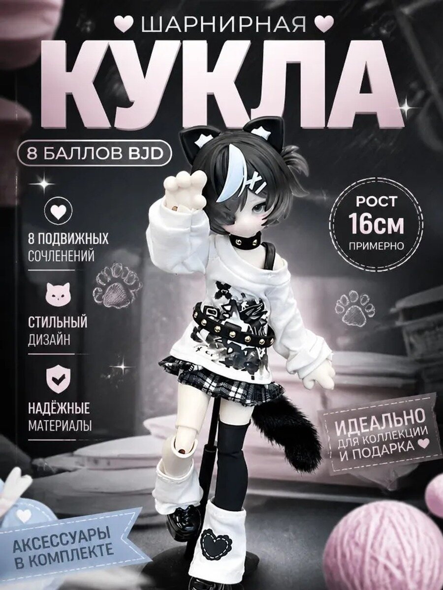 Шарнирная кукла BJD 1/8 с кошачьими ушками и хвостом, коллекционная фигурка 16 см