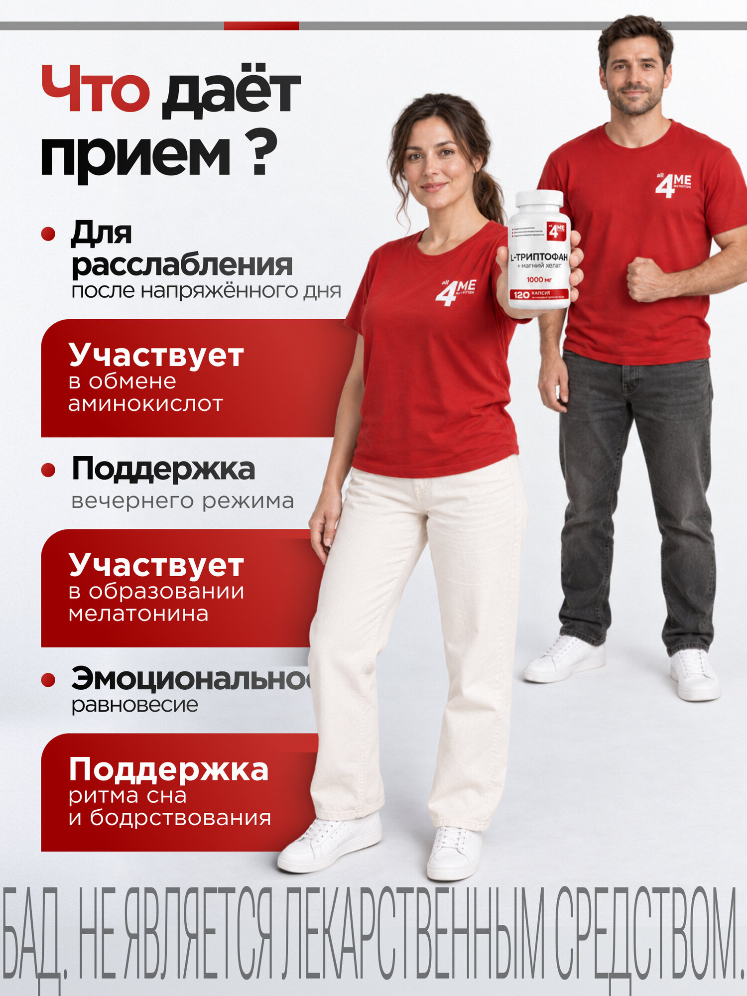 L-Триптофан 1000 мг 120 капсул для эмоционального баланса спокойствия и отдыха от стресса и депрессии для улучшения сна — фото 1