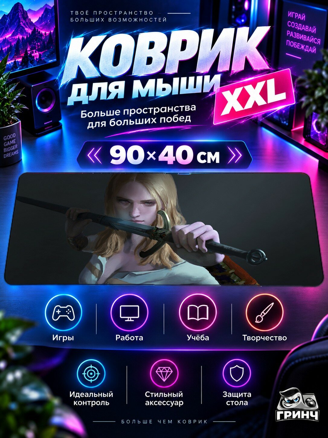 Большой игровой нескользящий коврик для мыши и клавиатуры The Witcher / Ведьмак — Ciri The Witcher 3 Fantasy, 90×40 см, 3 мм, жаккардовый, прошитые края