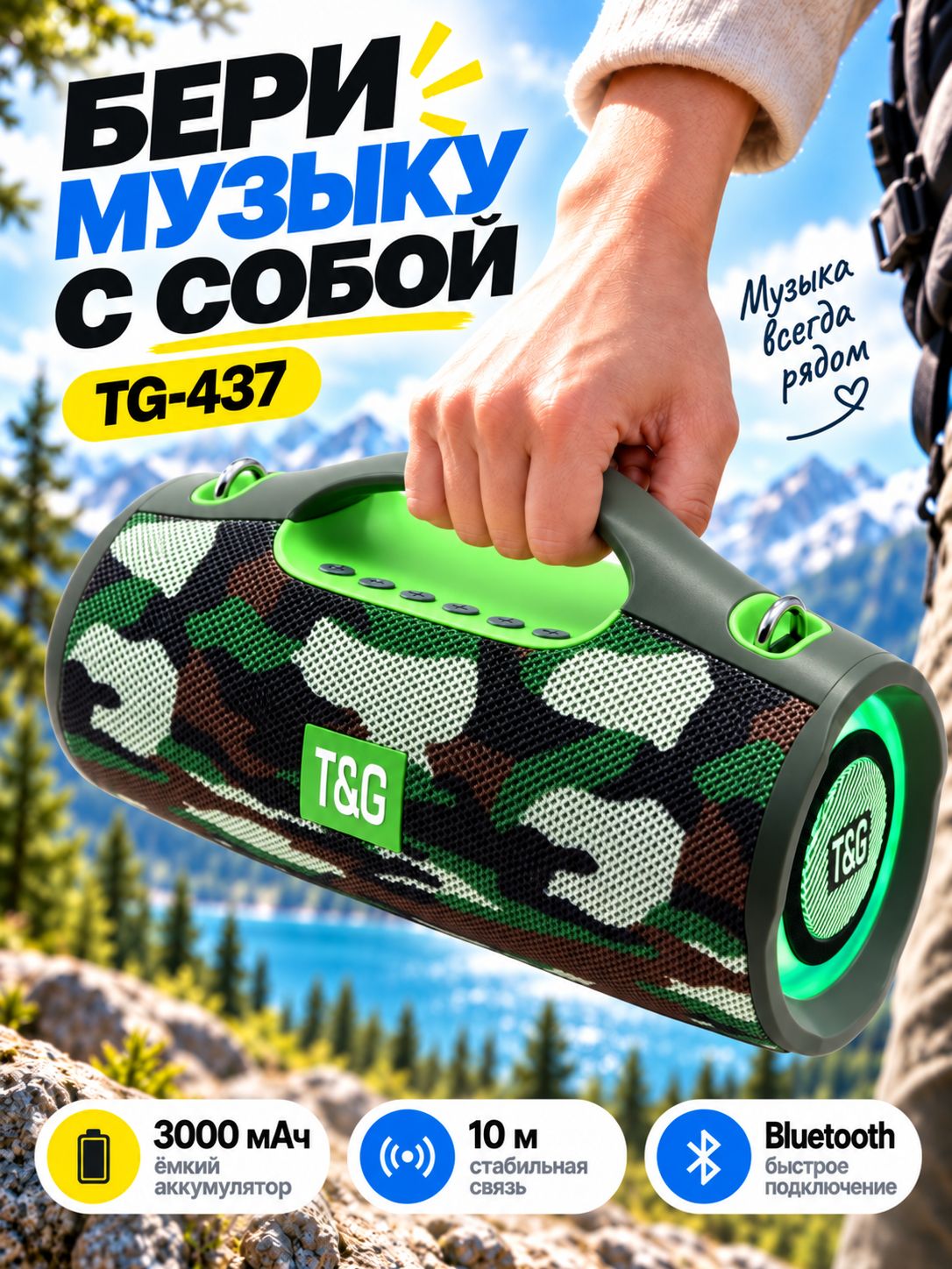 Портативная беспроводная колонка T&G TG-437 Bluetooth, RGB подсветка, 3000 мАч, USB, microSD, AUX, с ручкой и ремнем