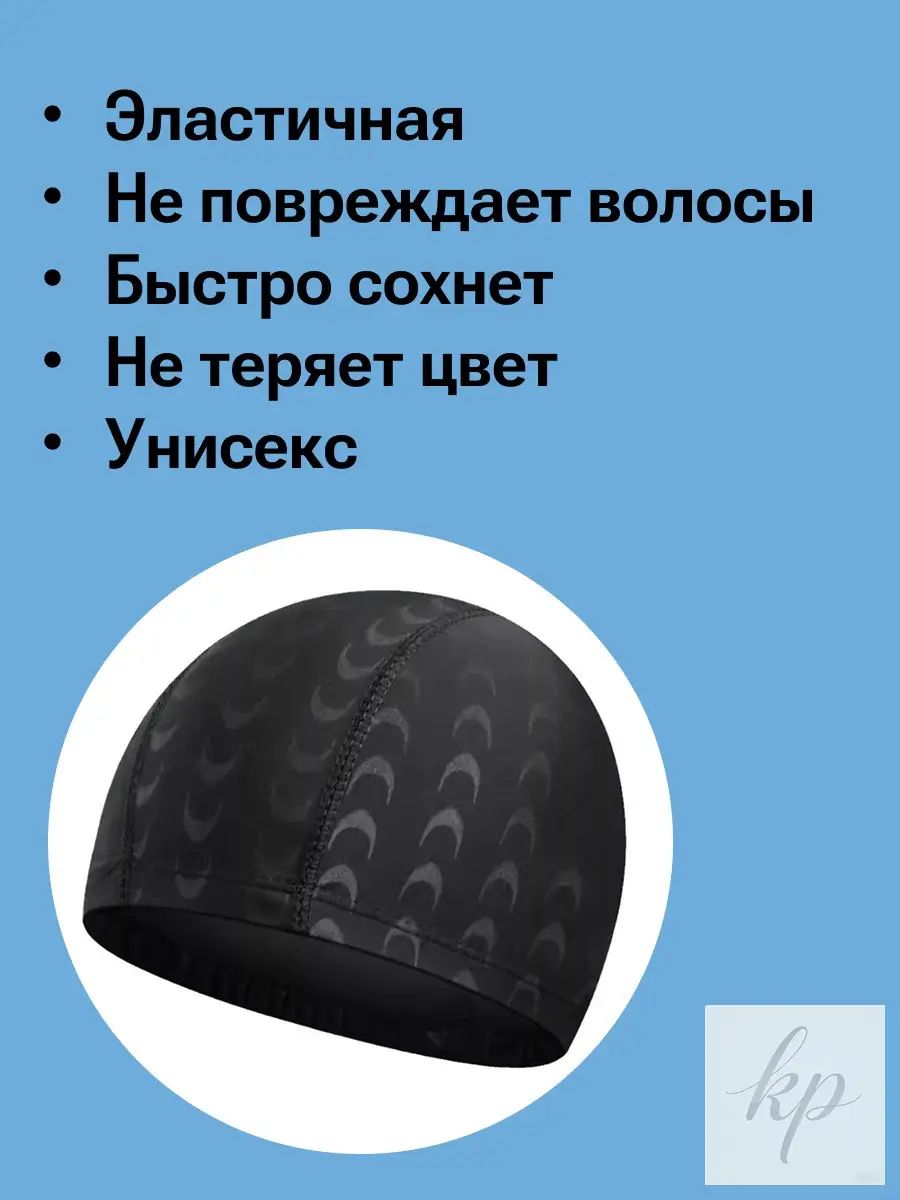 Шапочка для плавания — фото 1