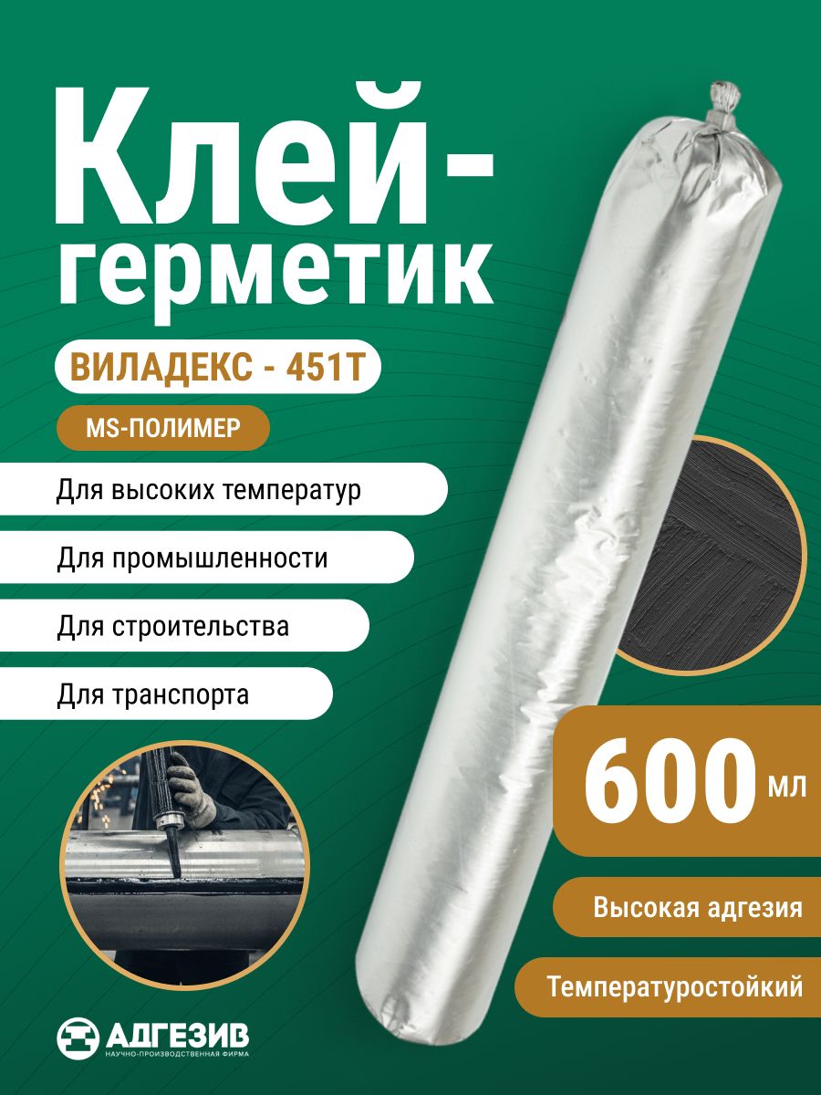 Виладекс-451Т герметик наружный гибридный на основе ms полимера, влагостойкий, высокотемпературный, черный, 600 мл