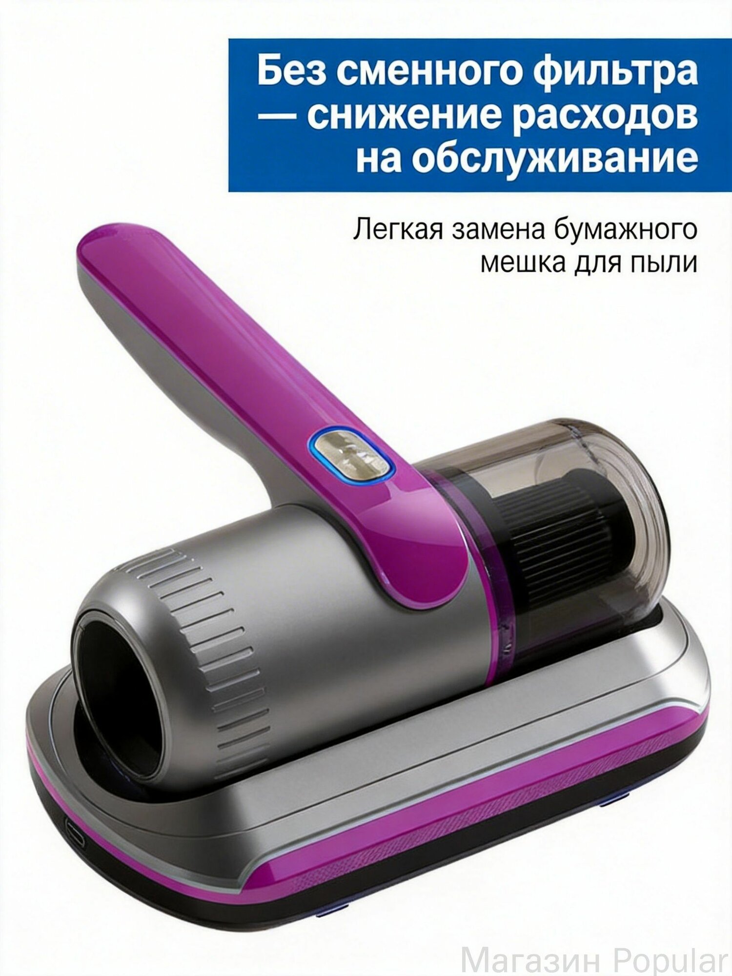 Мини-пылесос для мебели от пылевого клеща, беспроводной ручной пылесос, средство для удаления клещей, машинка для чистки подушек, простыней, диванов, плюшевых игрушек