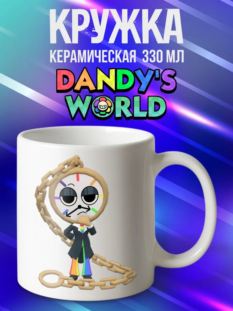 Кружка с принтом Мир денди Dandy's World Дайл