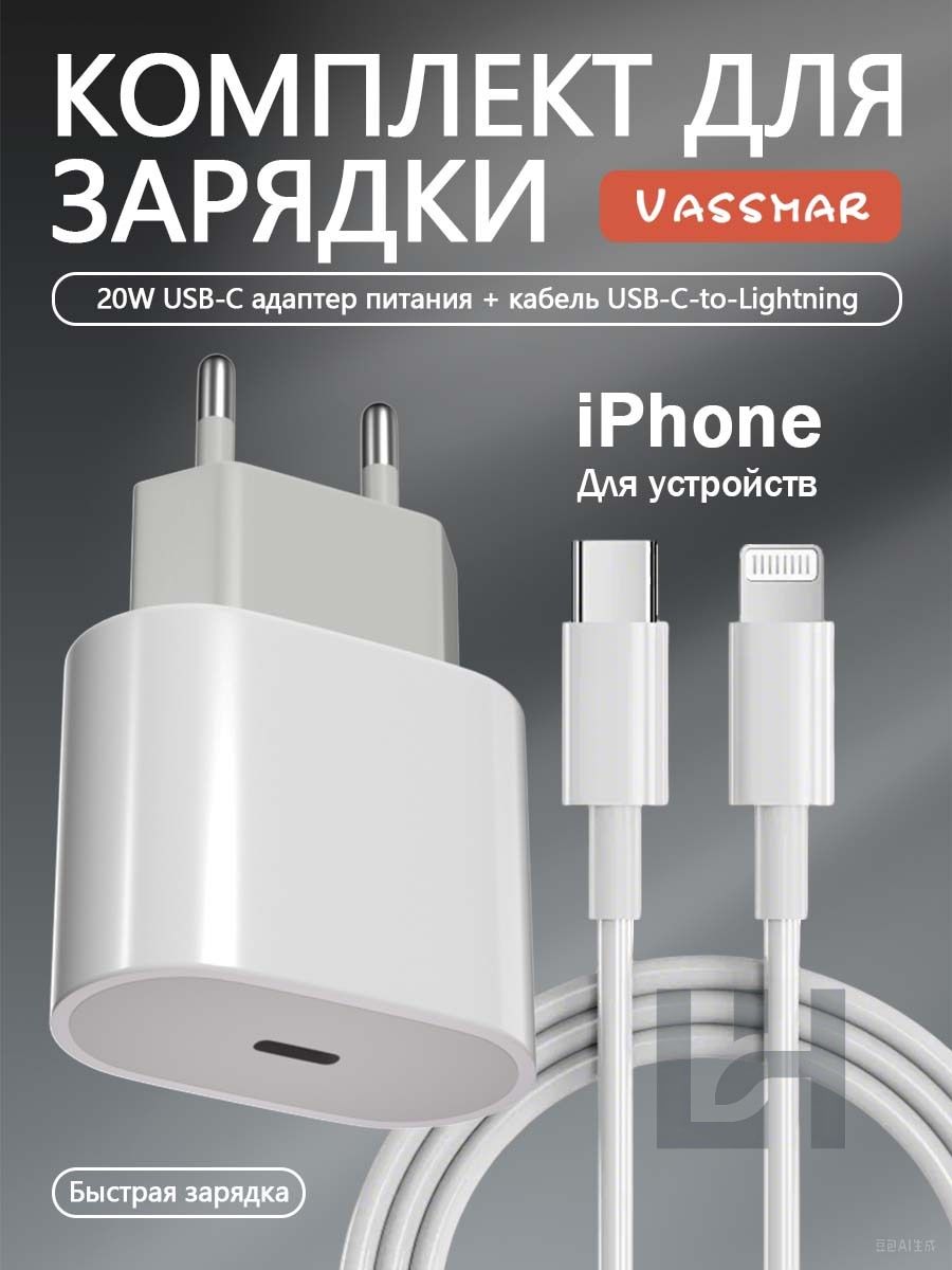 Зарядное устройство для мобильного телефона; быстрая зарядка; кабель для передачи данных type-c, источник питания мощностью 20W