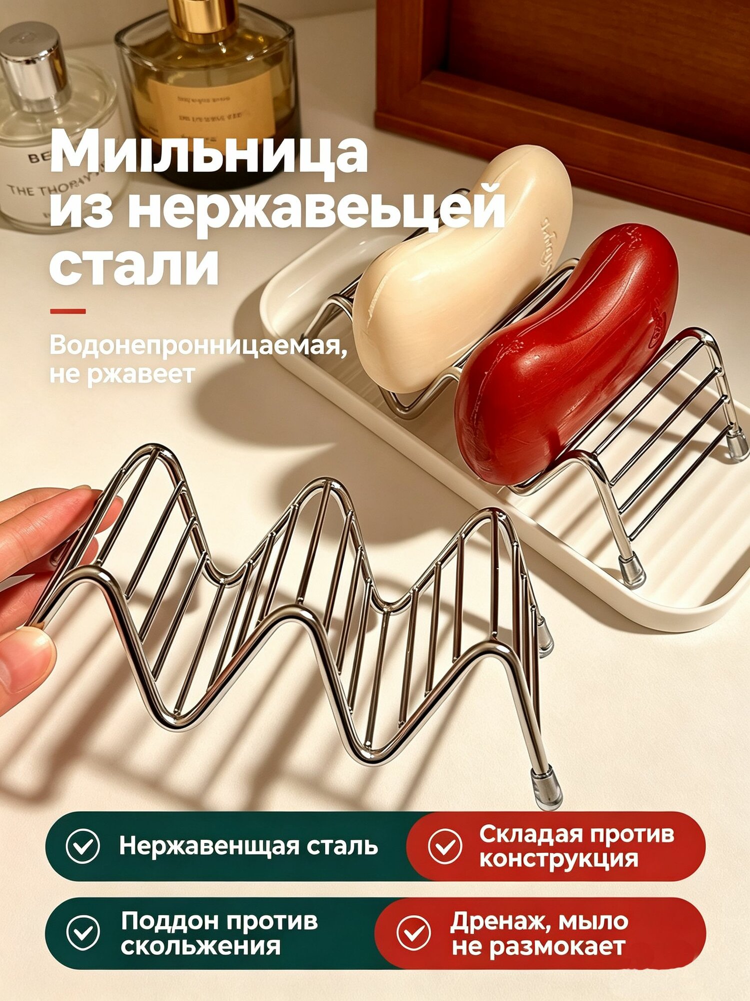 Мыльница, Артикул: 5252899198, Материал: Нержавеющая сталь, Цвет: Металл серебро