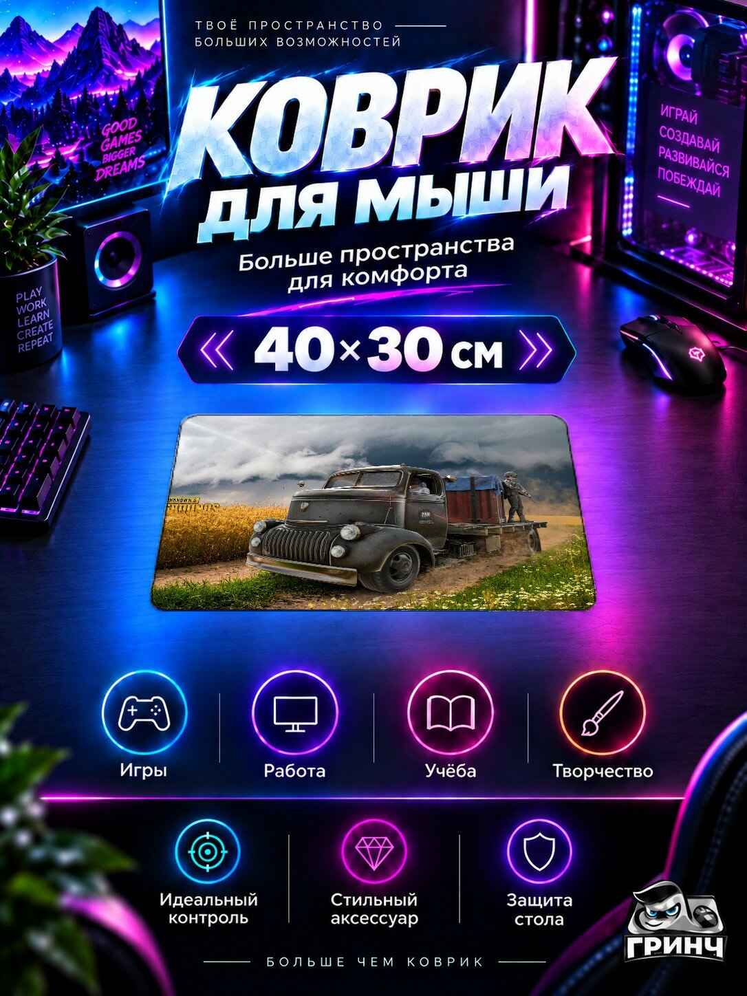 Игровой нескользящий коврик для мыши PUBG / пабг — Playerunknowns Battlegrounds, 40×30 см, 3 мм, жаккардовый, прошитые края