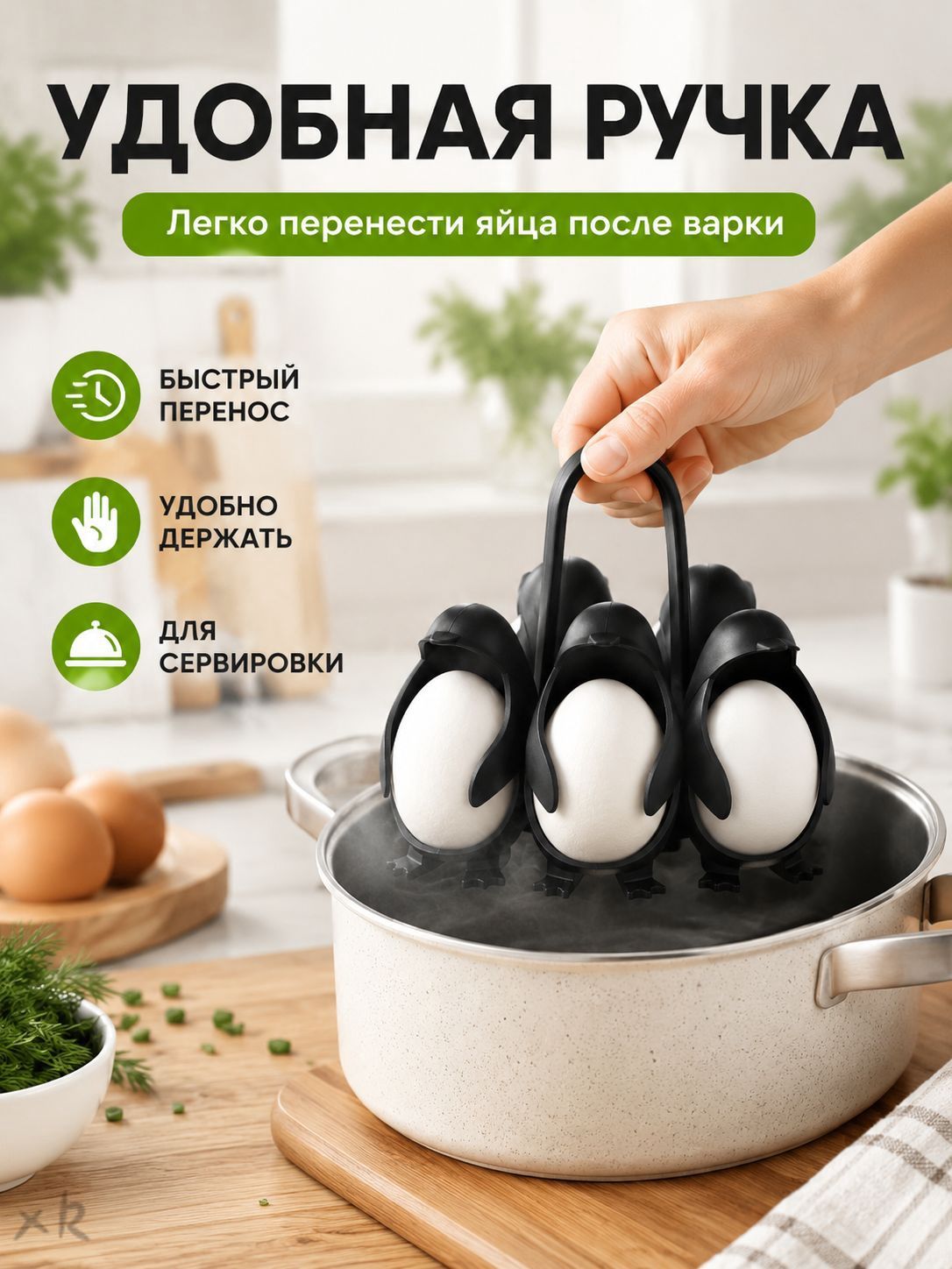 Подставка для яиц — фото 1