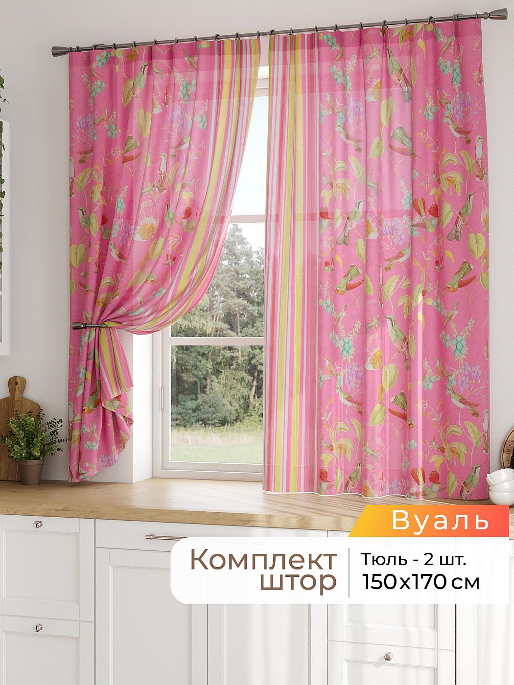 Штора для кухни готовая 150x170 см с рисунком (786274170-170)