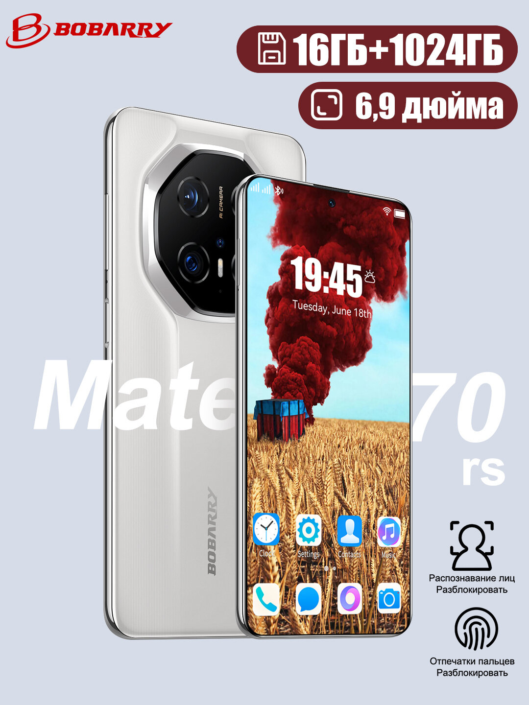 Смартфон Mate 70rs, 16 ГБ/1024 ГБ, 6.9', 8000 мА·ч, Android 14, 5G LTE, GPS, 32 Мп+ 50 Мп, 2SIM.
