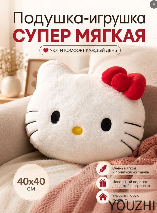 Подушка-игрушка 30x40 см 1 шт