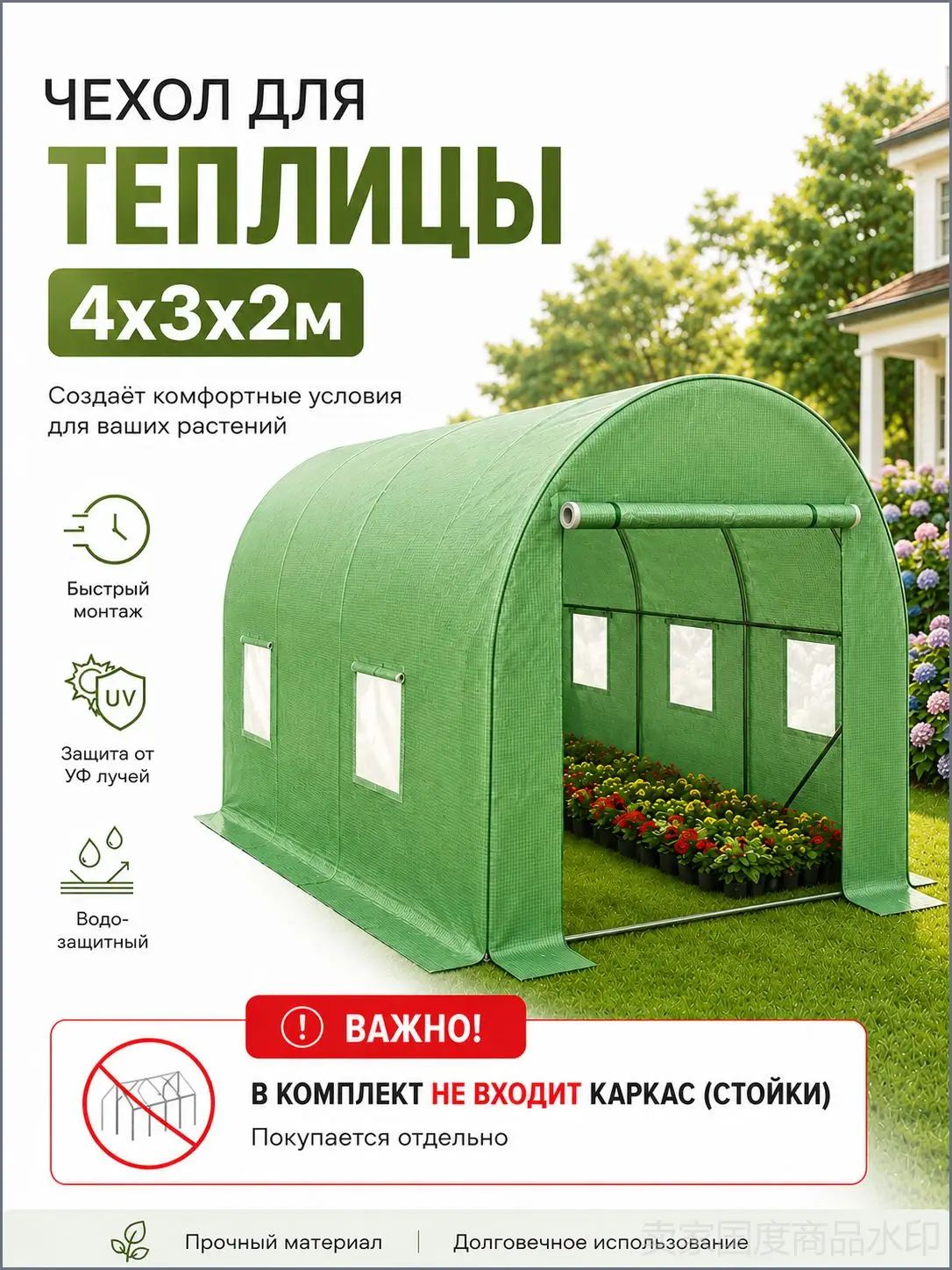 Парник, теплица арочная 4.001х3х2 м армированная пленка