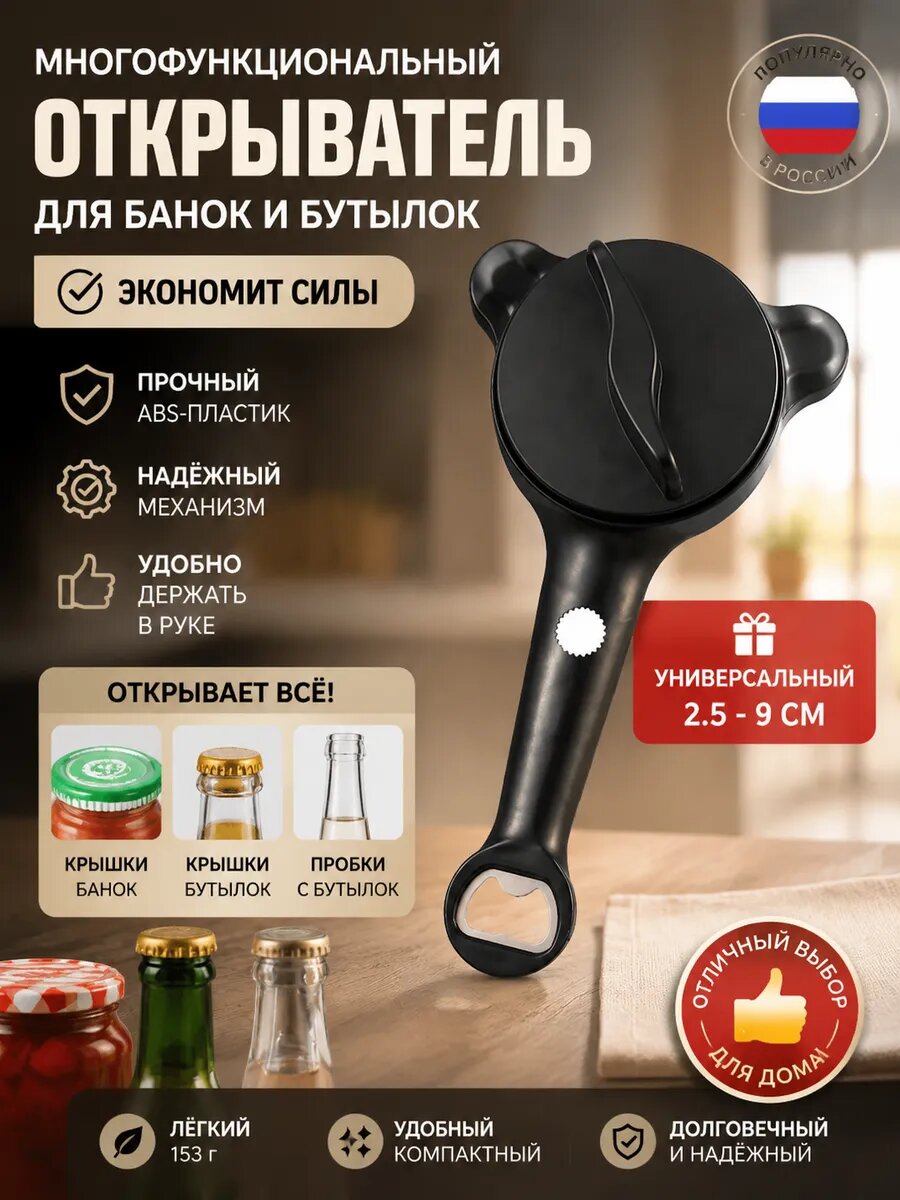 4-в-1 открывалка для банок и крышек, для слабых рук, сиренев