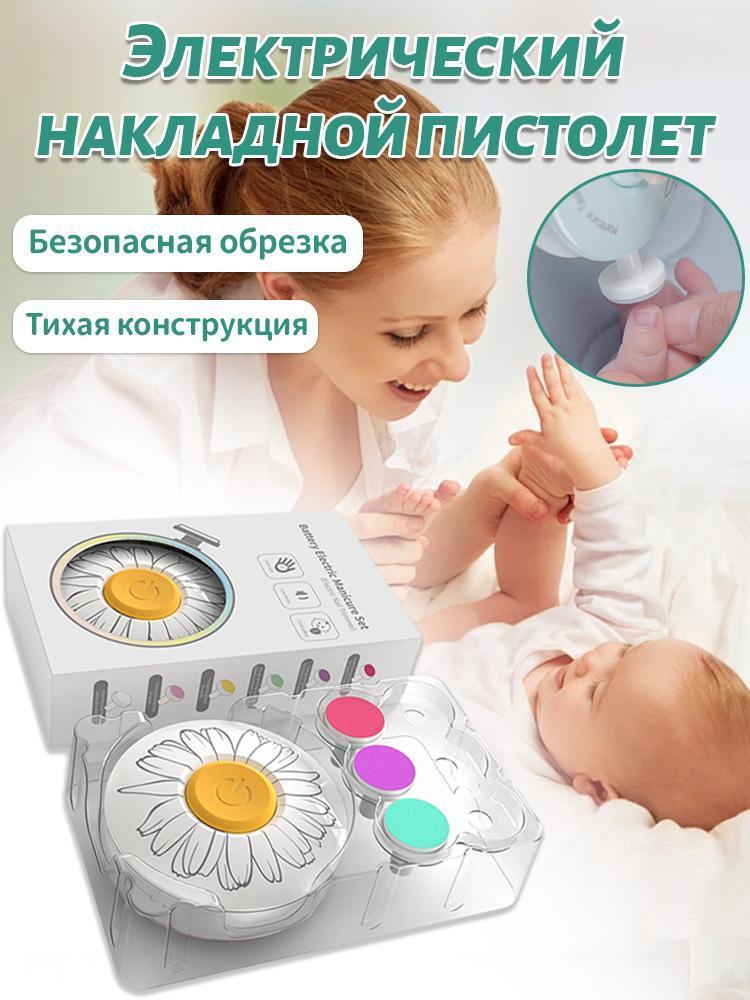 Ножницы детские для новорожденных пилка триммер для ногтей