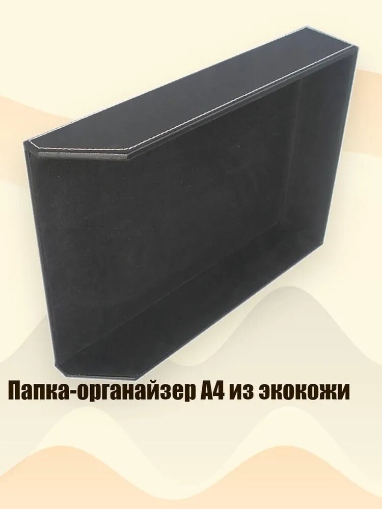 Папка-органайзер A4 из экокожи, Черный