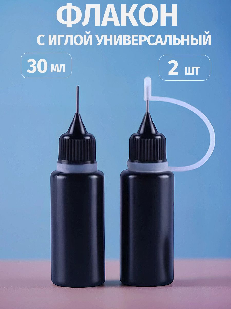 Бутылочка для клея с иглой пластиковая, черный 2 шт. 30 мл
