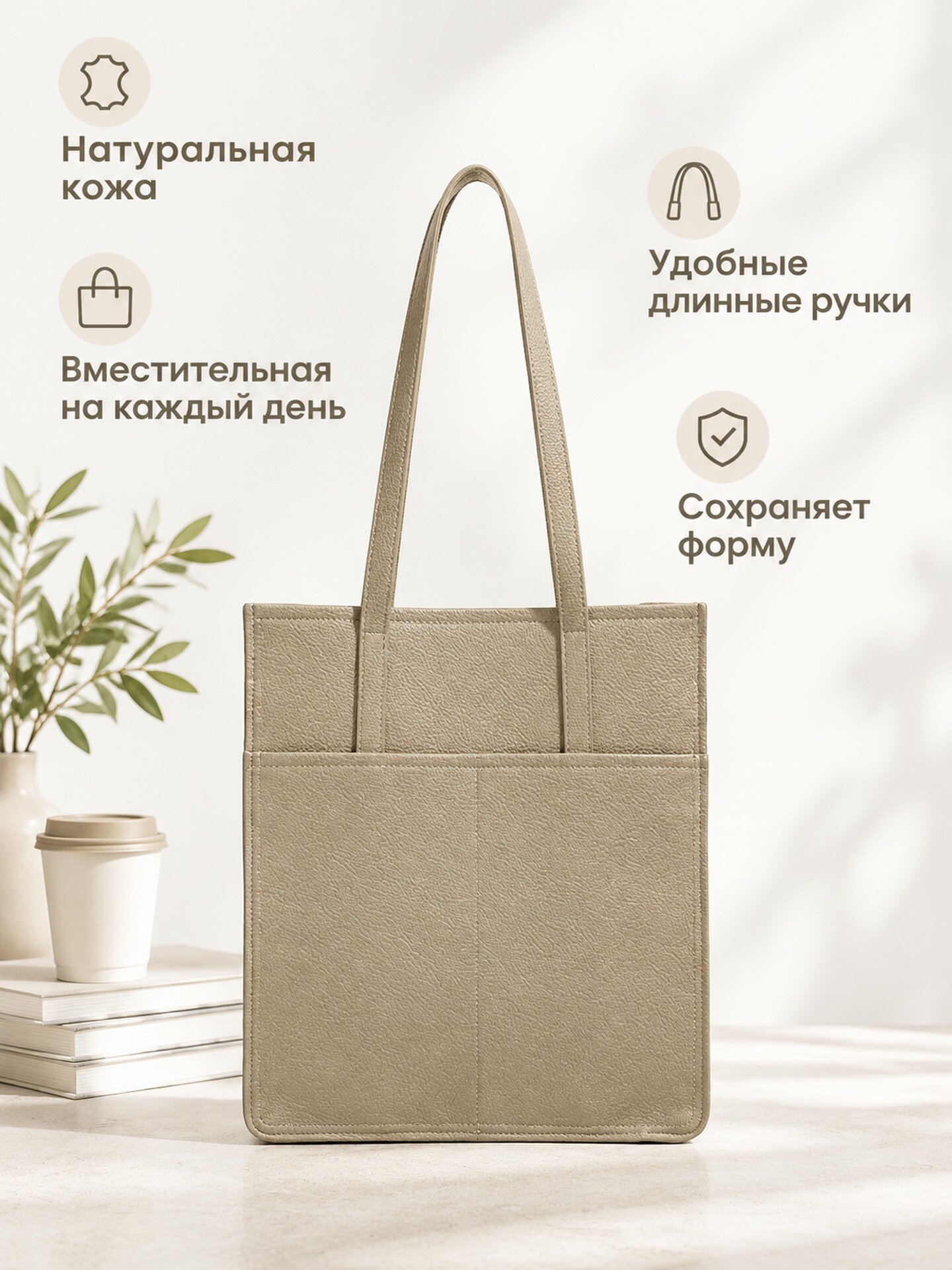 Сумка