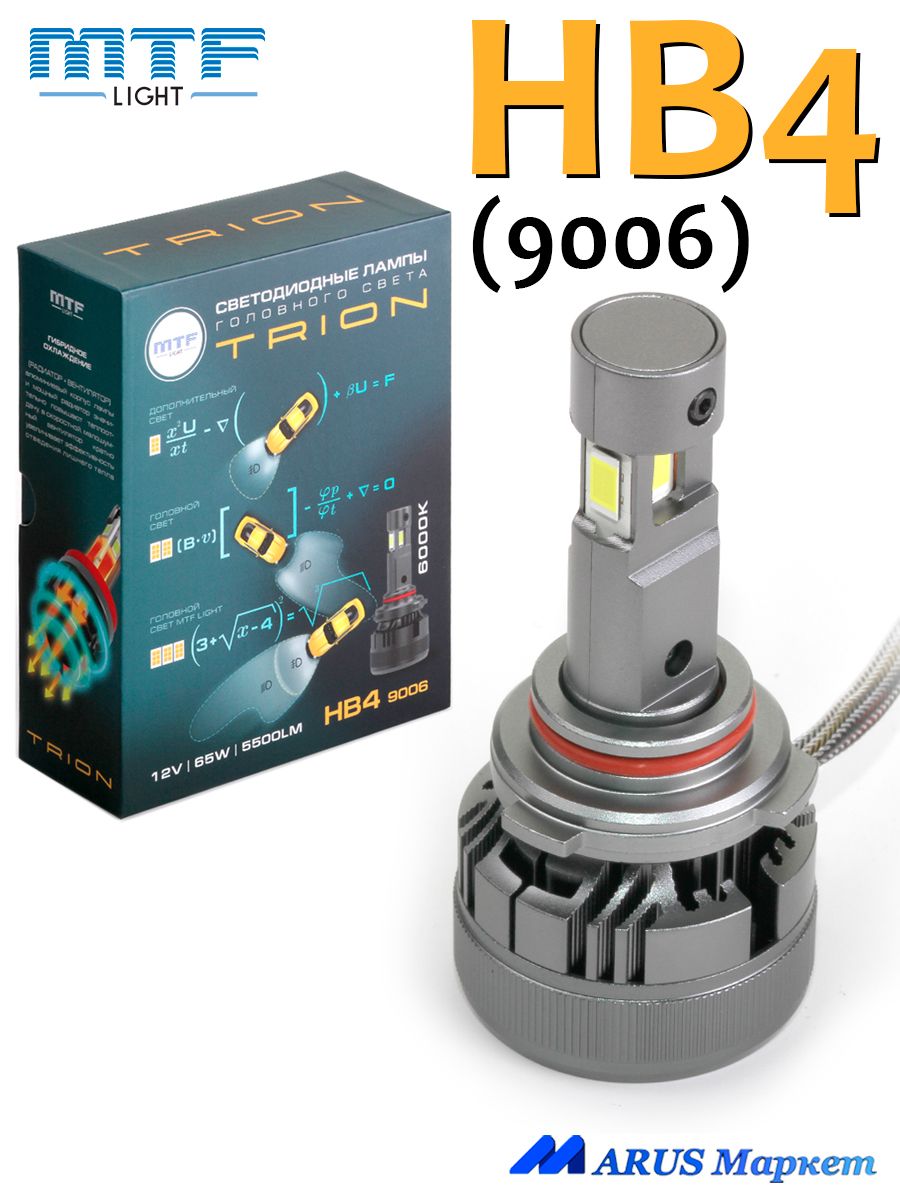 Светодиодные лампы MTF Light HB4 (9006) TRION 12V, 130W, 6000К