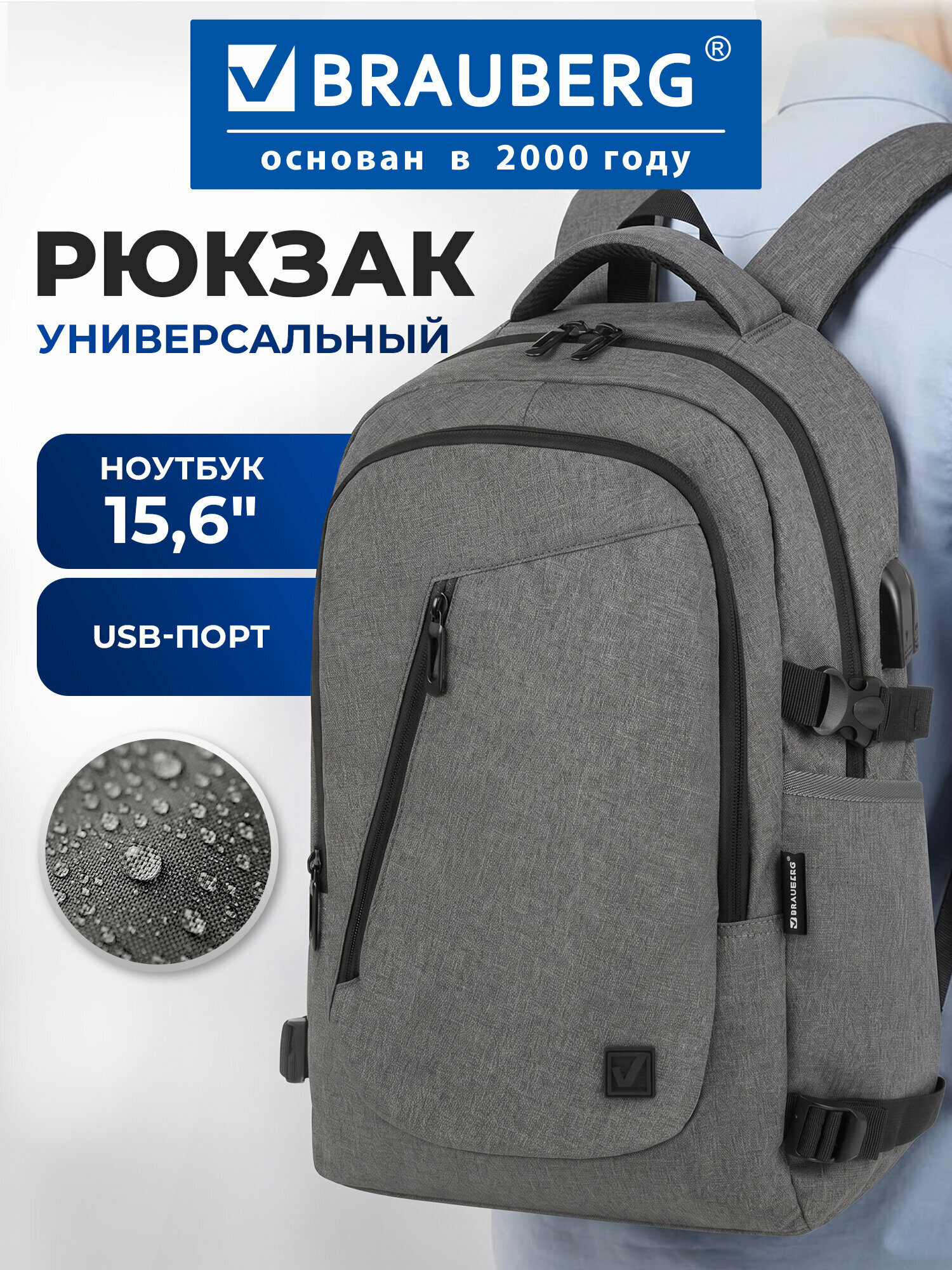 Рюкзак школьный, подростковый Brauberg Urban, с отд. для ноутбука, Usb-порт, "Charge", серый, 46х31х15 см, 271655