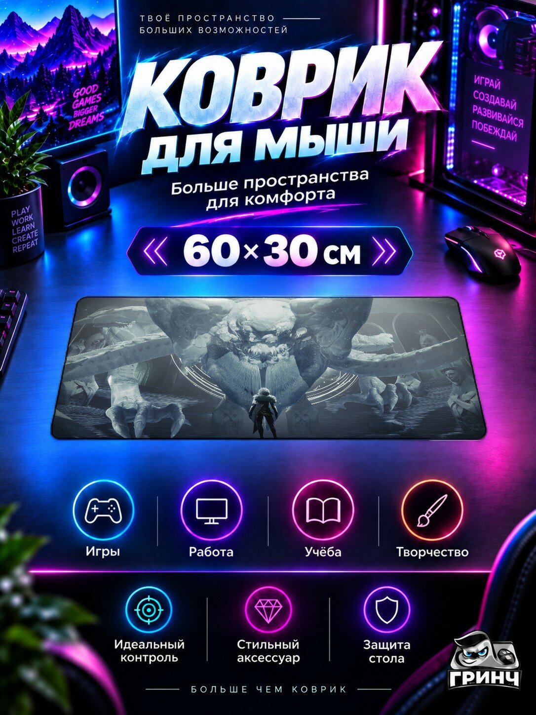 Игровой коврик для мыши и клавиатуры Destiny / Дестини — Destiny 2 Light Fall 60х40 см XL