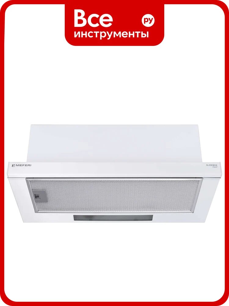 Телескопическая вытяжка MEFERI SLIDEBOX60WH POWER