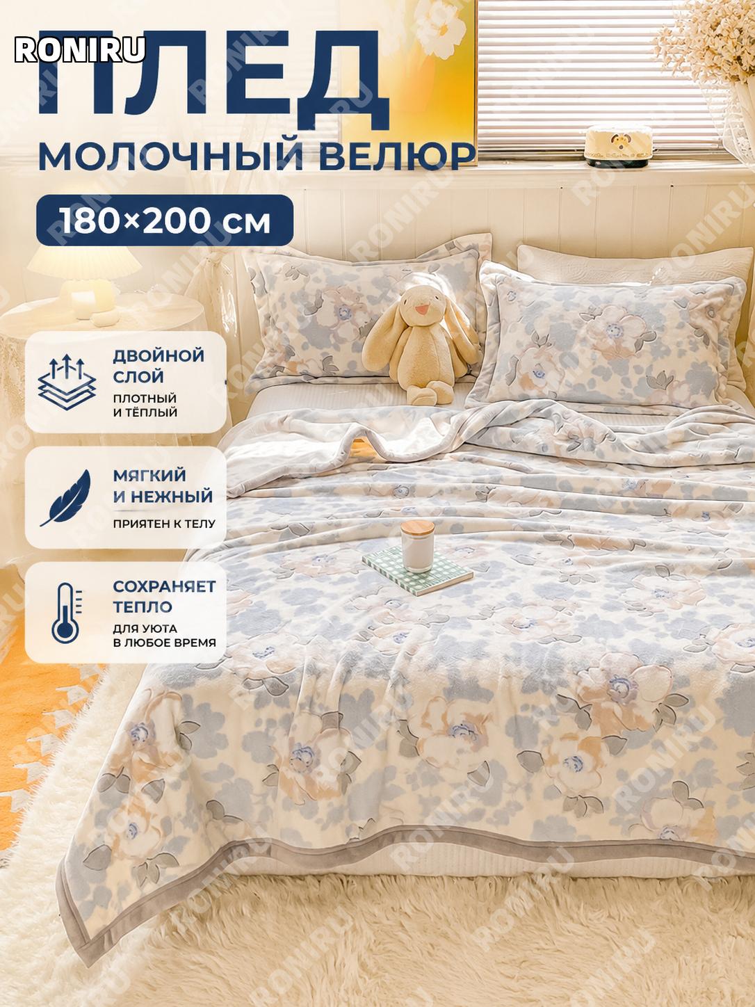 Плед с узором цветы 180×200 см, увеличенный одноместный, элегантное покрывало из верблюжьей шерсти для дома уютный
