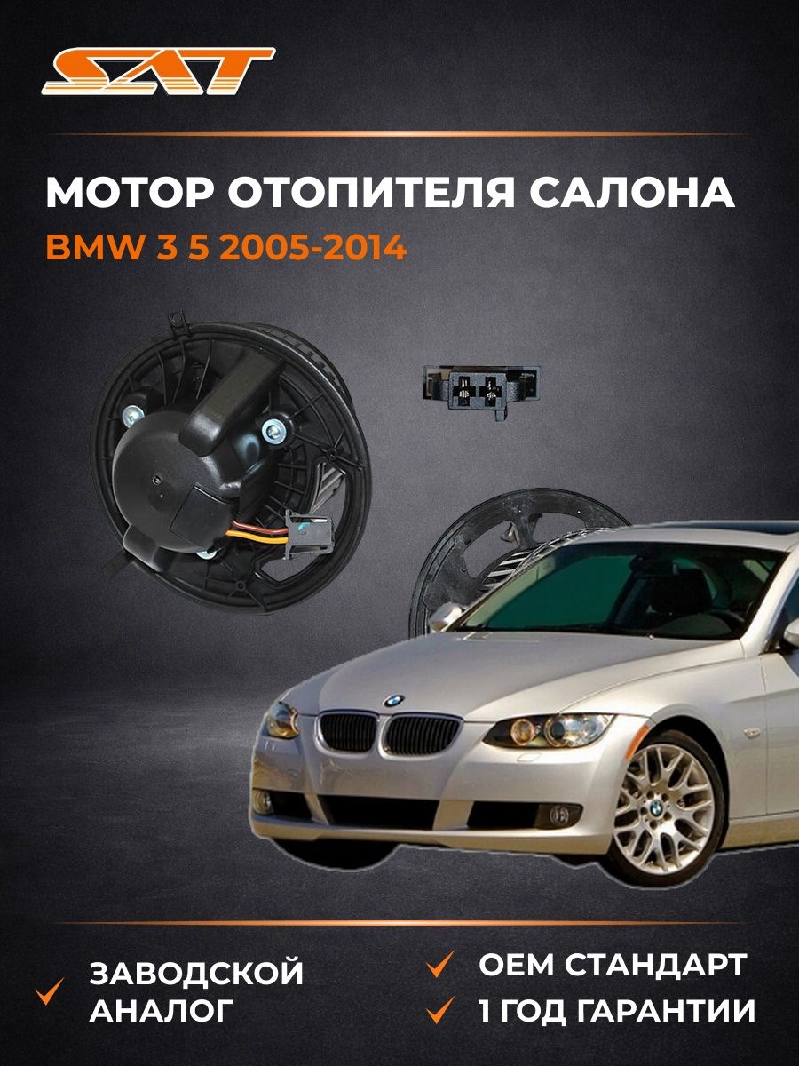 Мотор отопителя салона SAT ST64119227670 БМВ 3-серия 5 BMW 3-серия 5 2005-2014