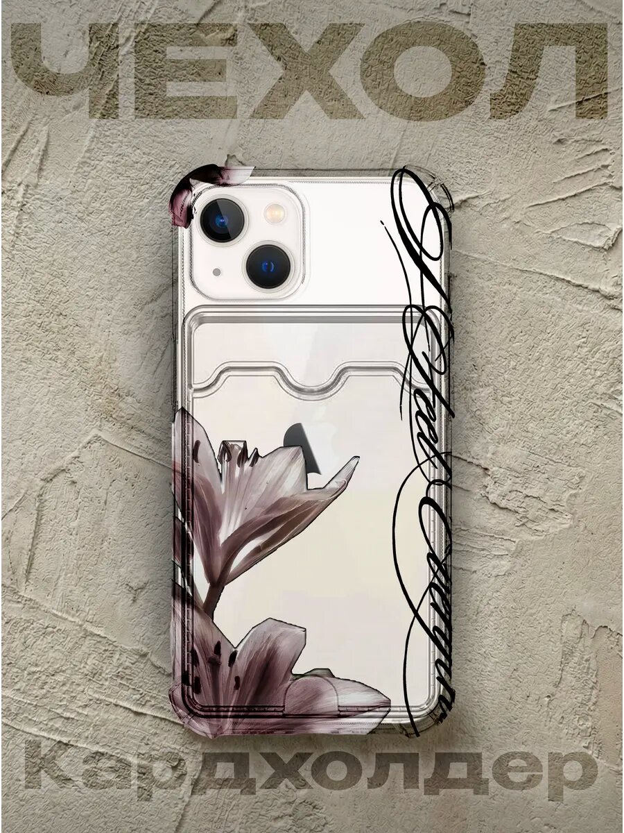 Чехол с картхолдером на iPhone 13 Mini Y2K pinterest