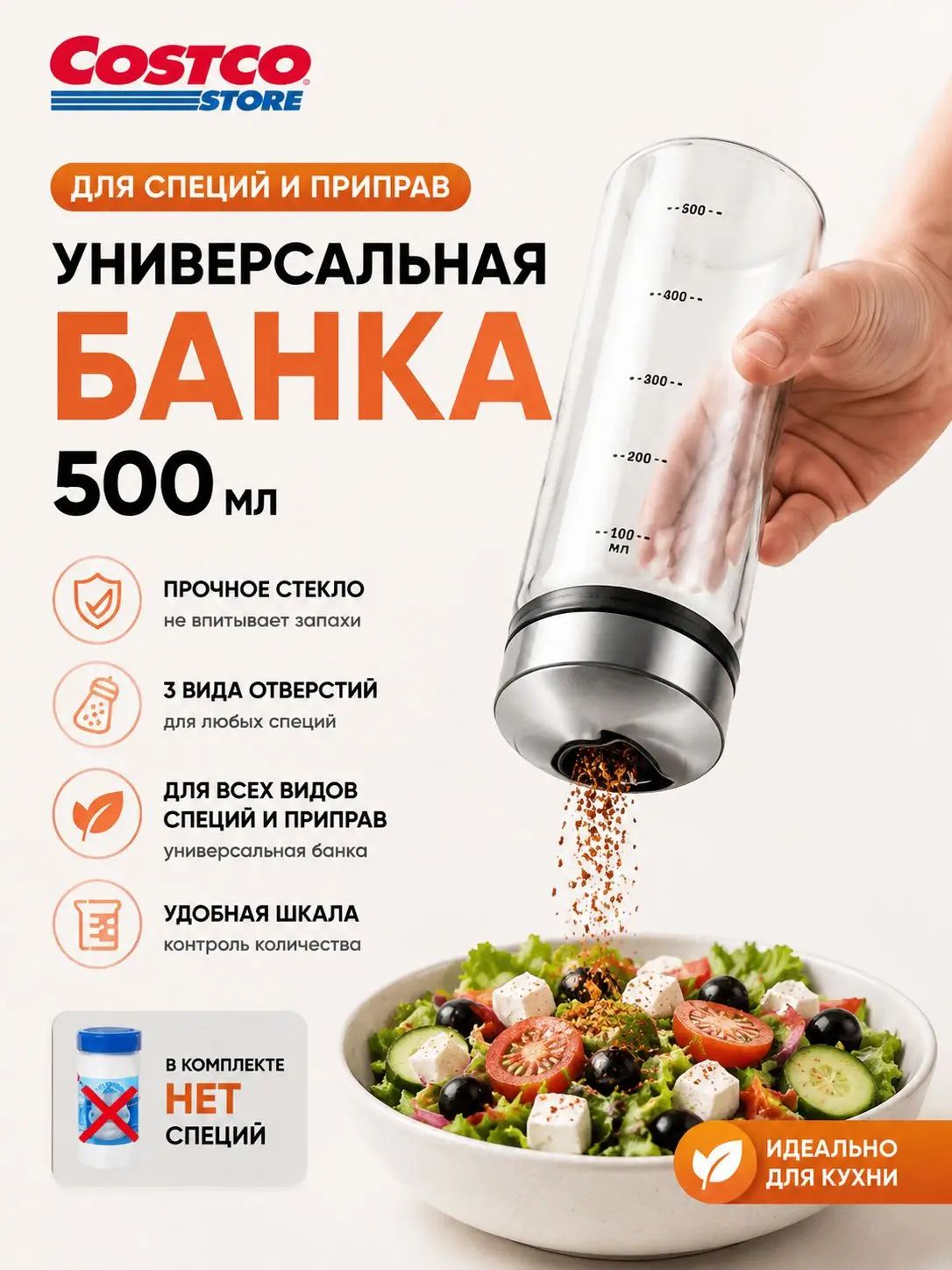 Банка для сыпучих продуктов 500 мл 1 шт боросиликатное стекло