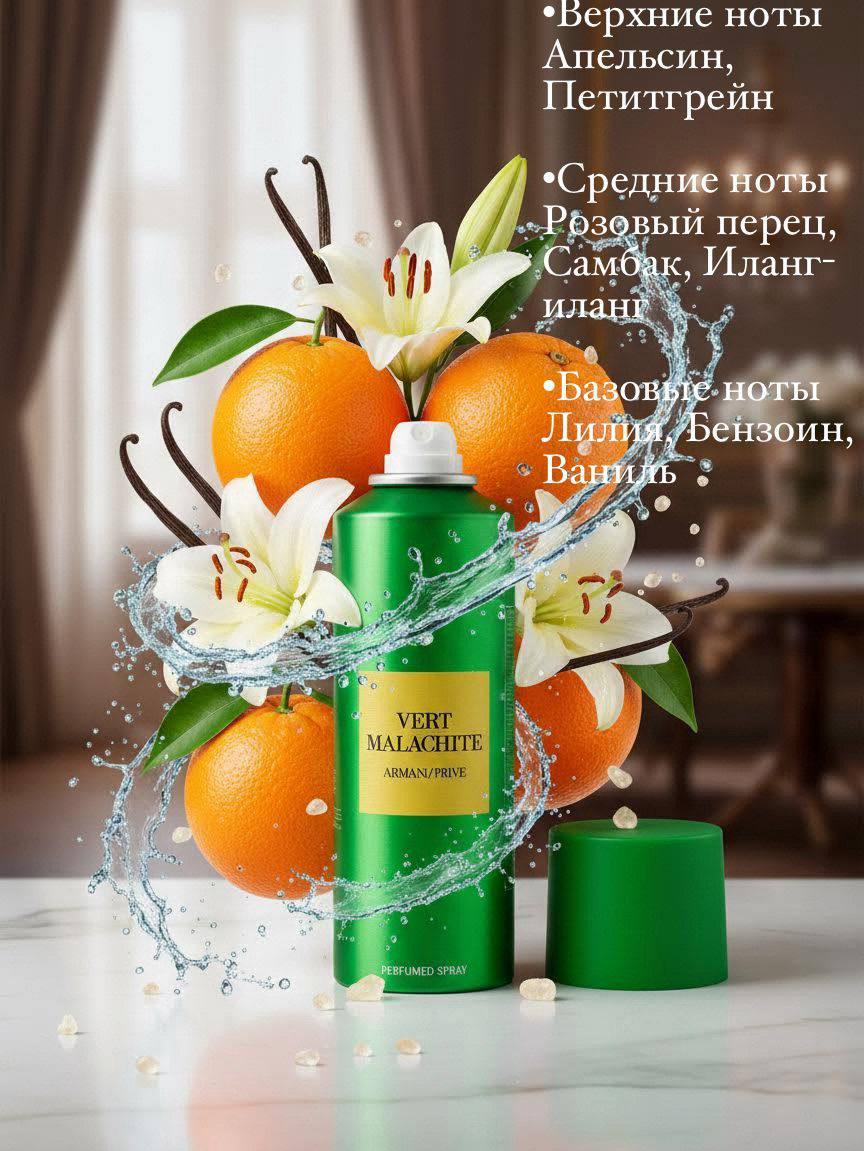 Дезодорант 200 мл — фото 1