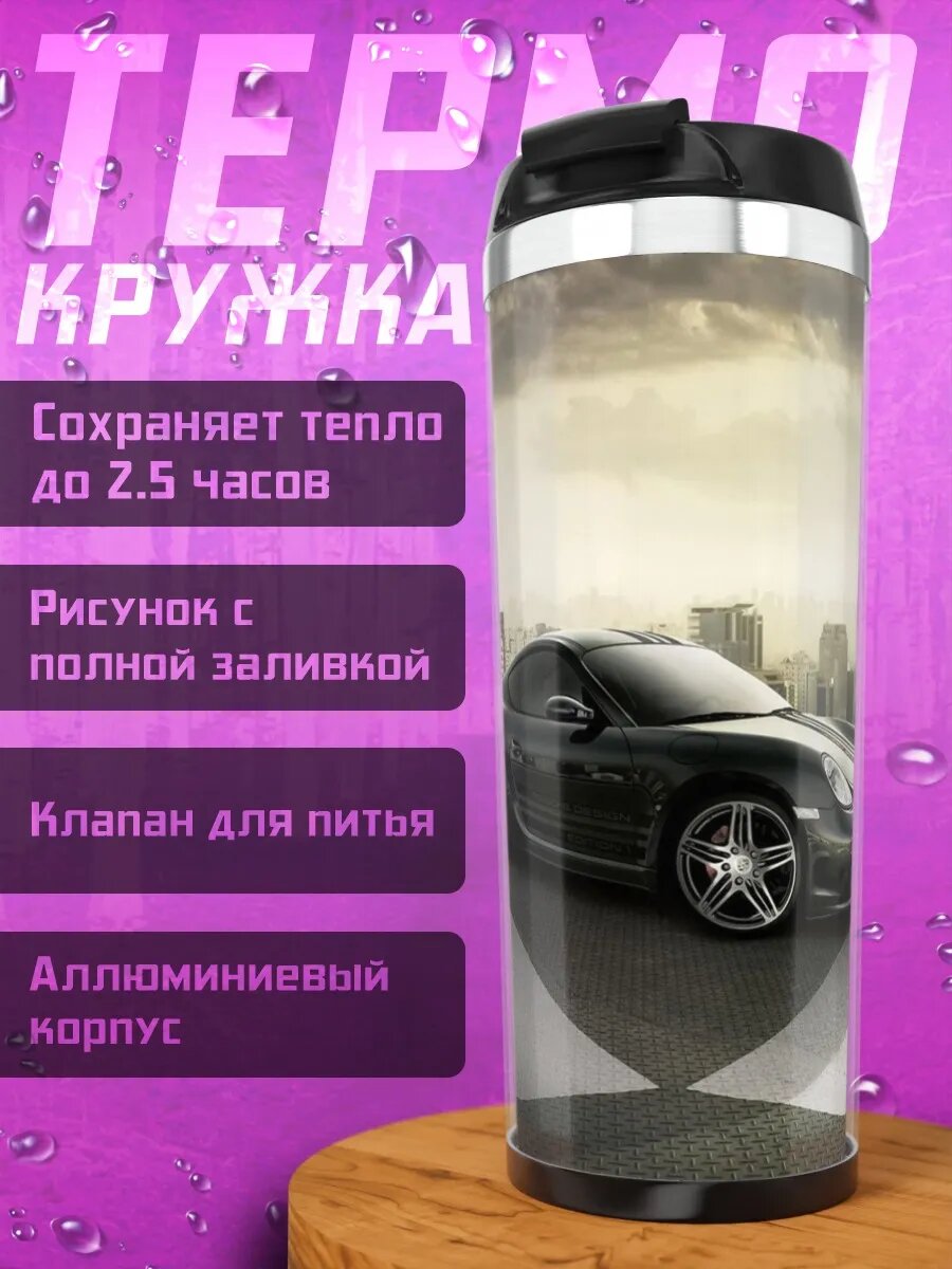 Термокружка Черный Порше на крыше