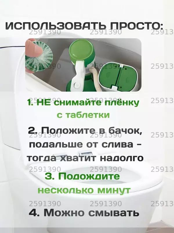 Чистящее средство — фото 1
