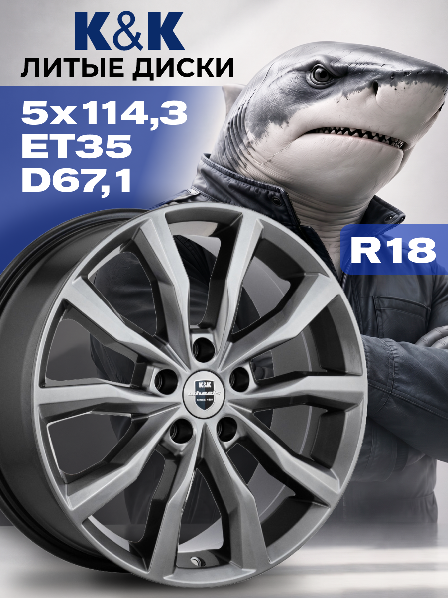 Диск КиК 18x7,5 PCD5x114,3 ET35 D67,1