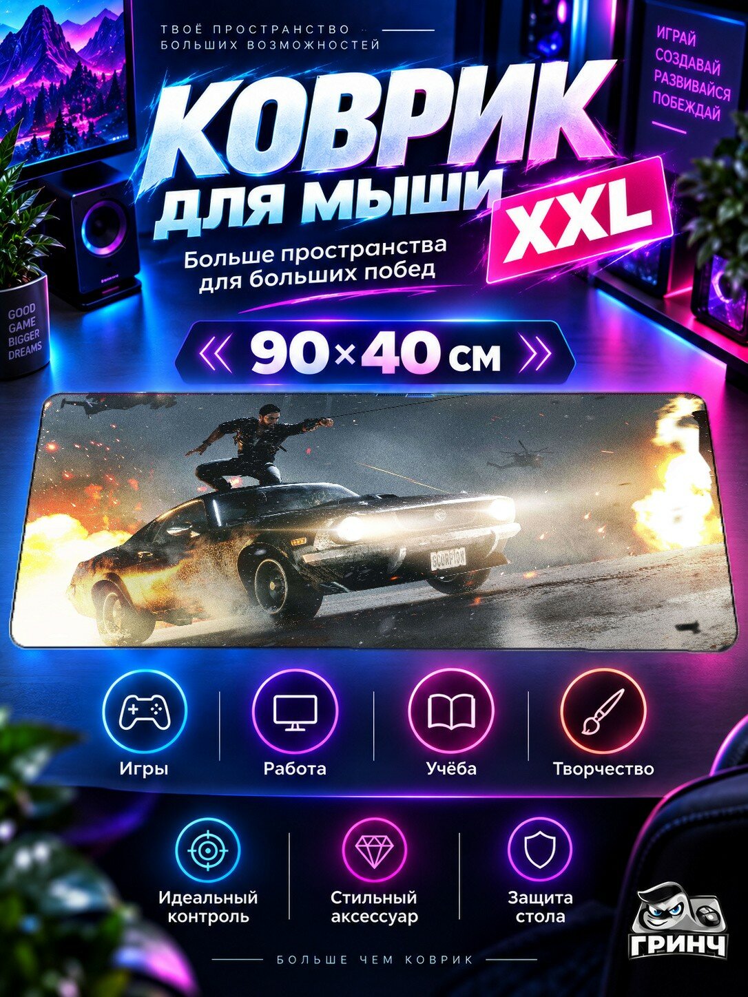 Игровой коврик для мыши 90х40 см — Just Cause / Джаст Коз — Just Cause 4