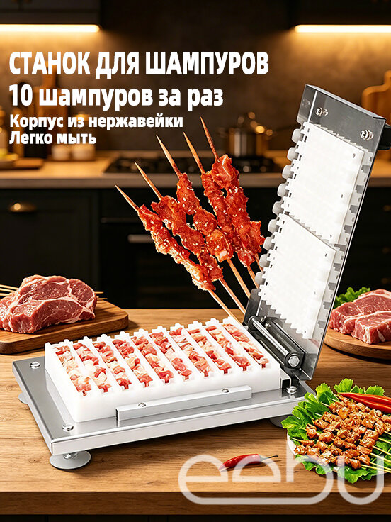 Мультитул для гриля