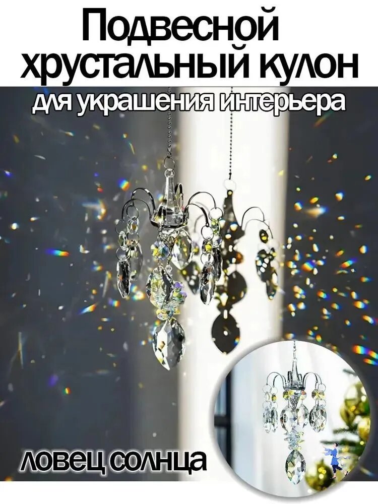 Интерьерное украшение — фото 1