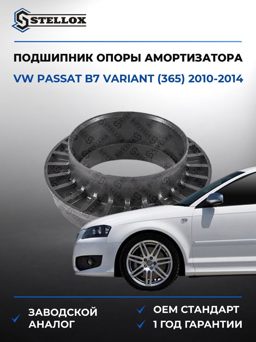 Подшипник опоры амортизатора Stellox 2617122SX Фольксваген Пассат B7 Вариант Vw Passat B7 Variant 2010-2014