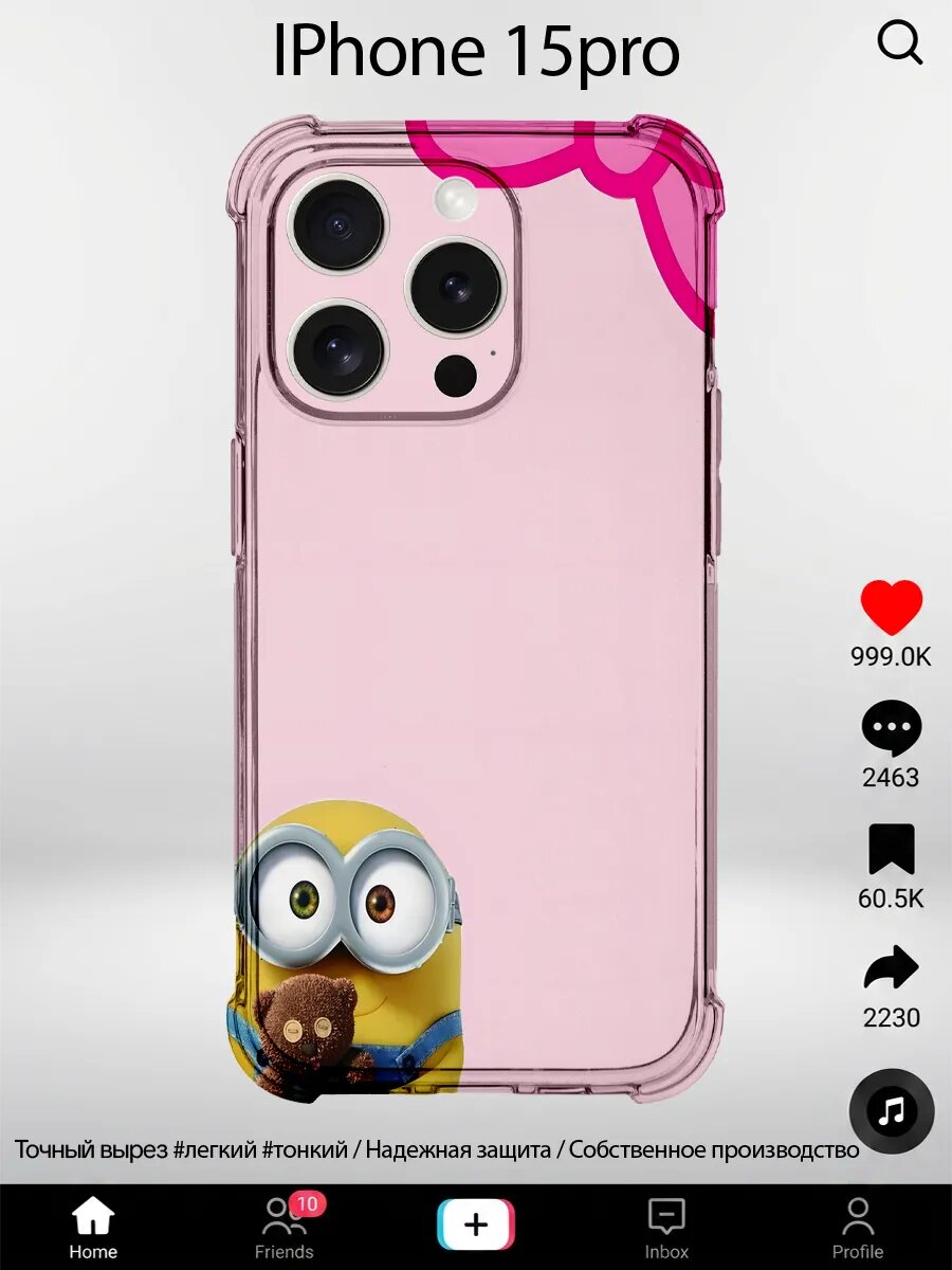 Чехол на iPhone 15 Pro с принтом Миньоны