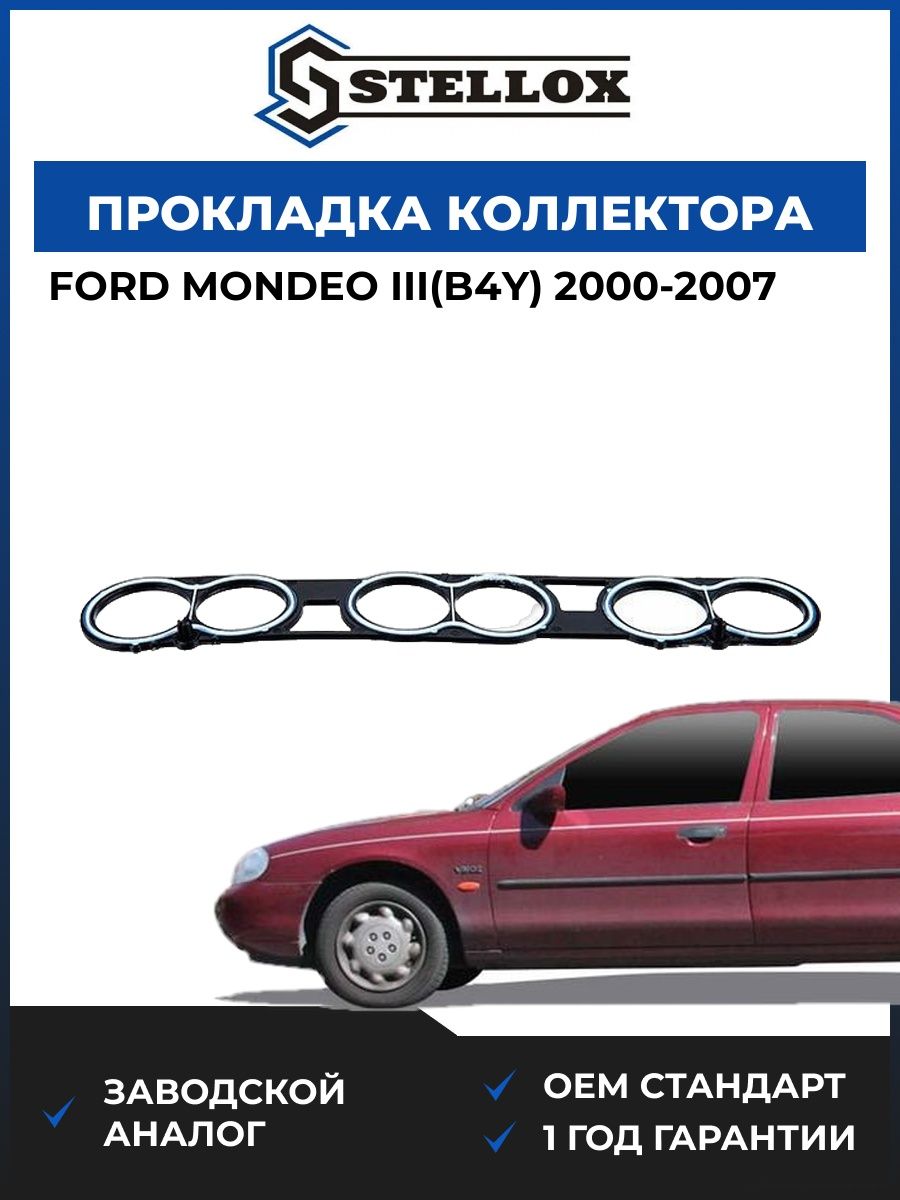 Прокладка коллектора впускного Stellox 1126346SX Форд Мондео III Ford Mondeo III B4Y 2000-2007