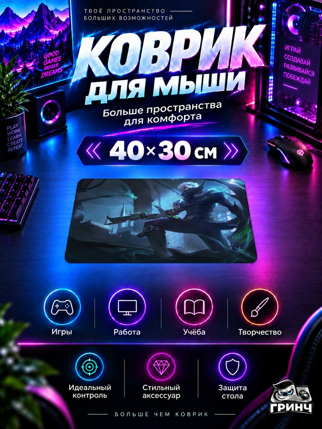 Игровой коврик для мыши 40×30 см — Mobile Legends / Мобайл Легендс — Mobile Legends Granger