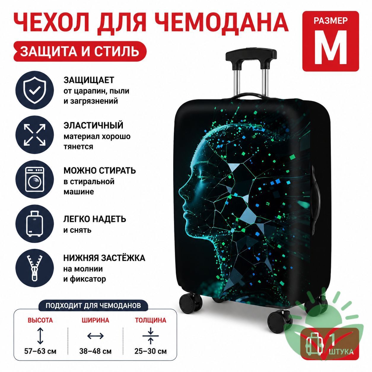 Аксессуар для атомайзера