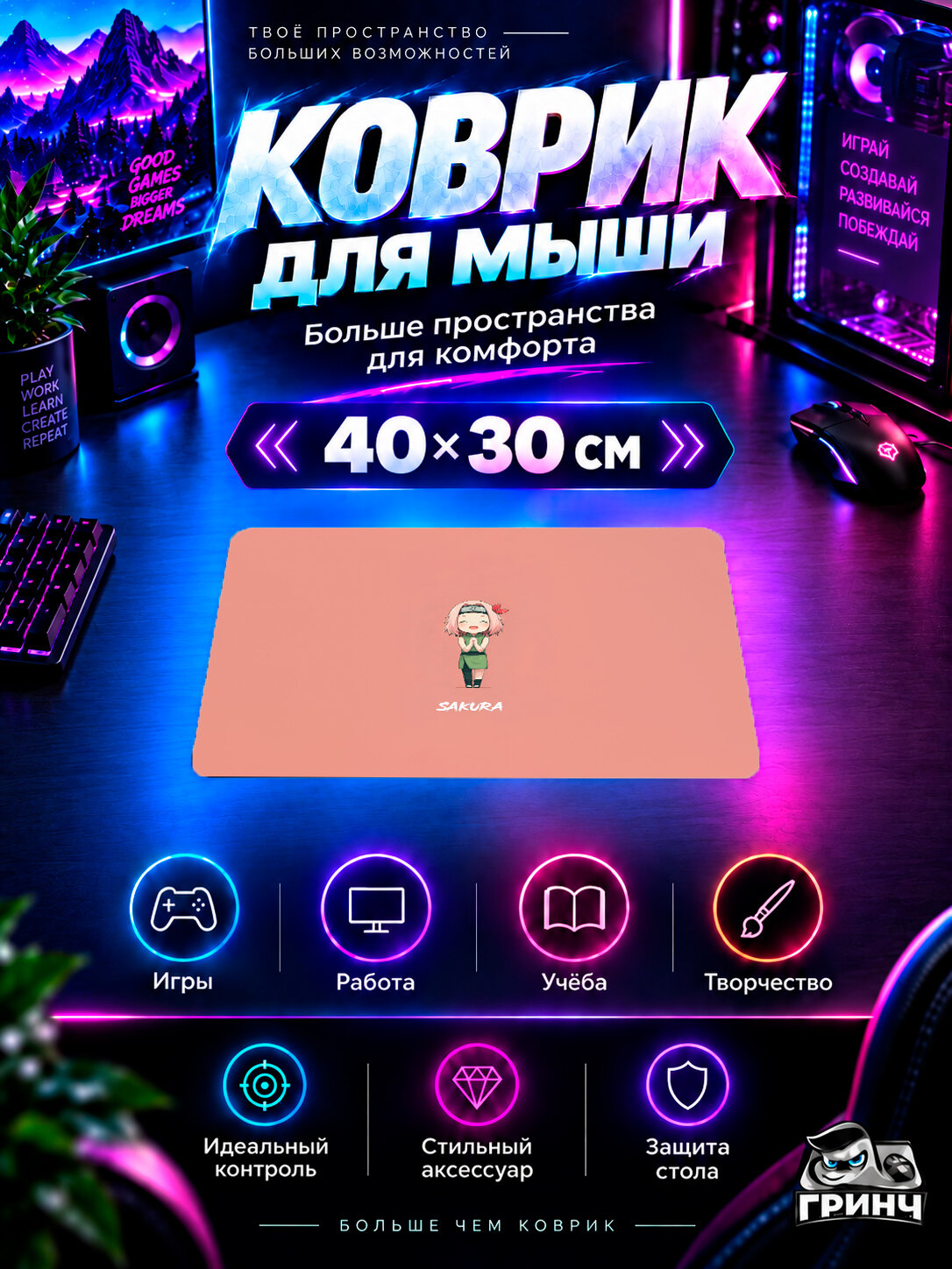 Игровой коврик для мыши 40×30 см — Naruto / Наруто — Sakura Naruto