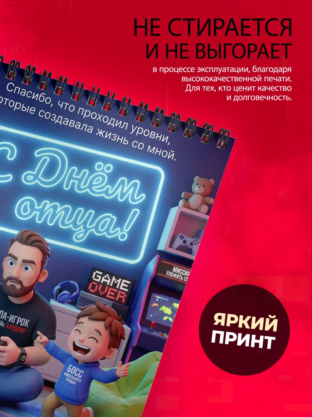 Блокнот А6 - С Днем Отца — фото 1